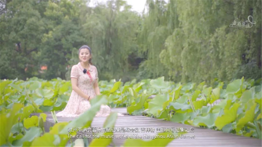 Hangzhou Asian Games: Sing to the World_The 19th Asian Games Hangzhou