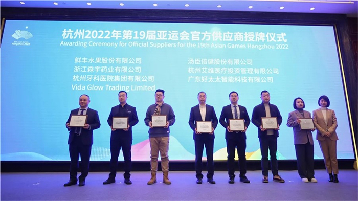 Second sponsors' conference held for Asian Games_The 19th Asian Games ...