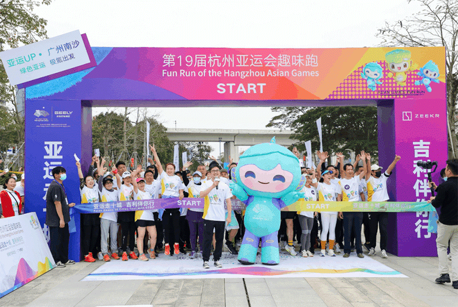 Hangzhou Asian Games first nat'l cultural promotion activity in 2023 ...