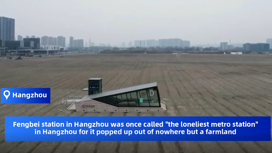 'The loneliest metro staion' in Hangzhou takes on new look_The 19th ...