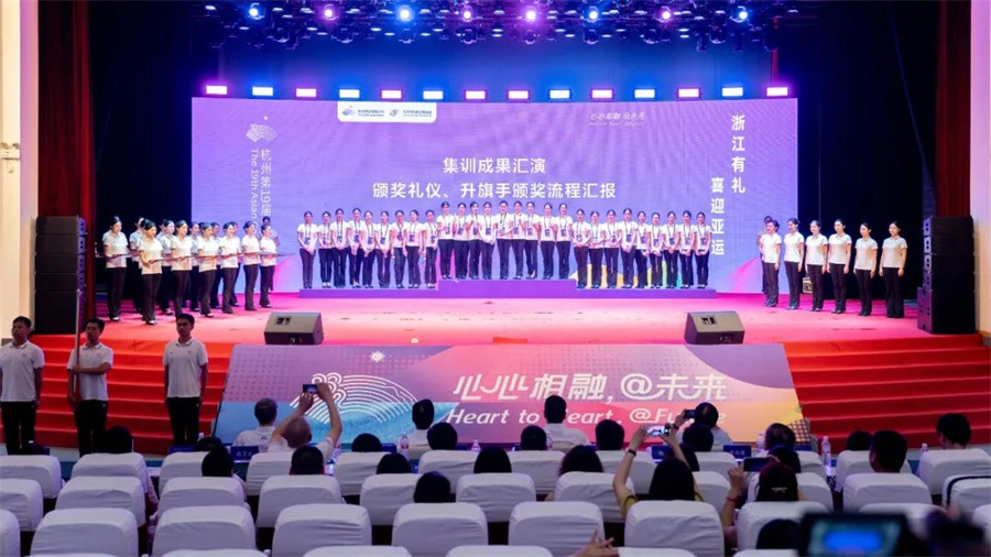 Centralised training for award presenters and flag bearers of Hangzhou ...
