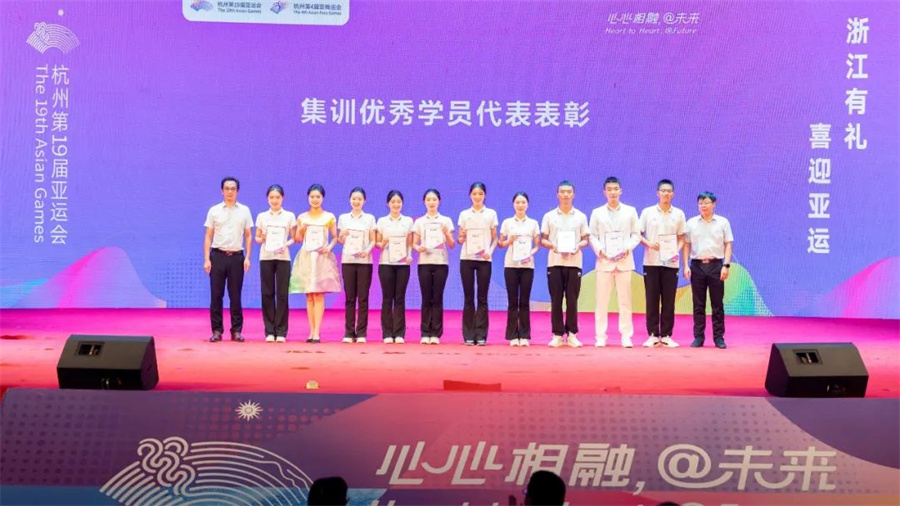 Centralised training for award presenters and flag bearers of Hangzhou ...